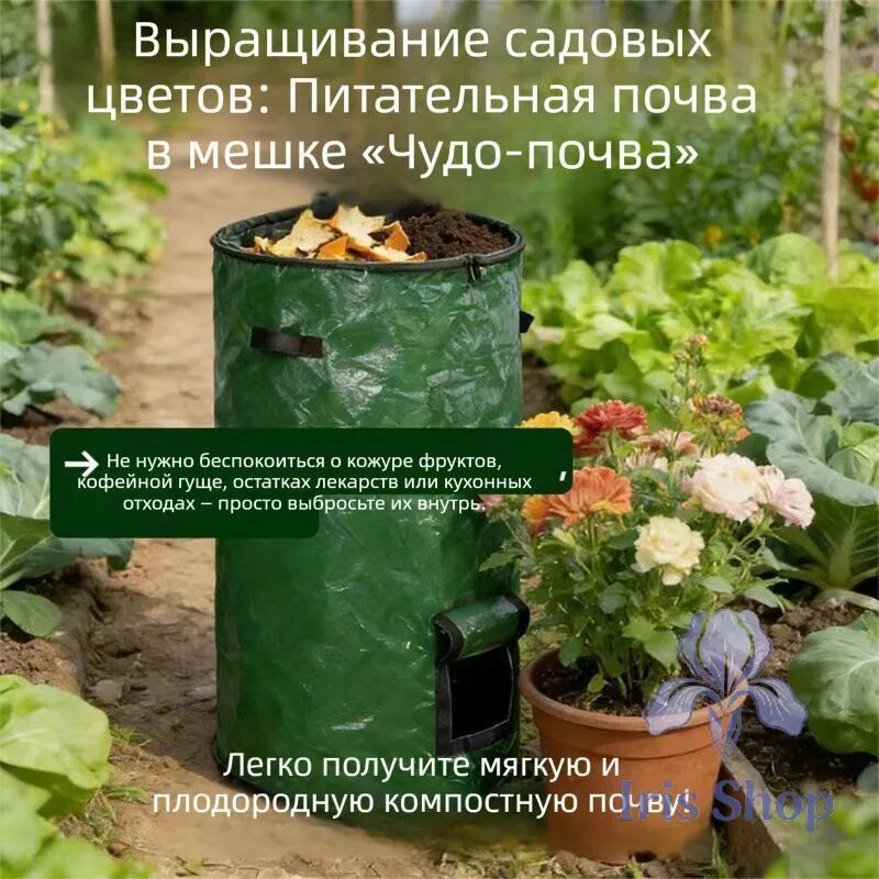 Компостер х 45см — фото 1