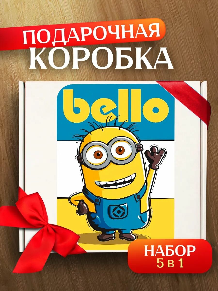 Подарочная коробка Миньоны
