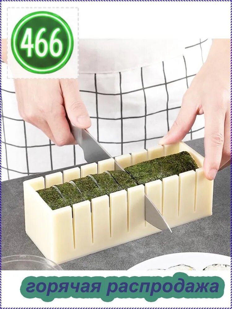 Форма для приготовления суши и роллов, своими руками