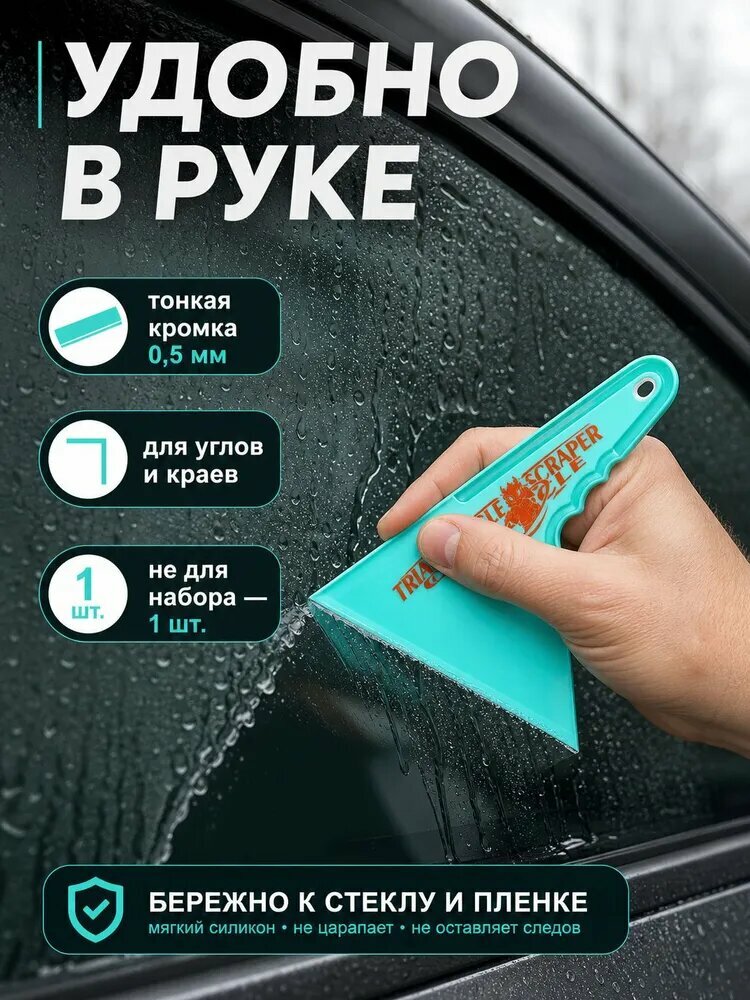 Ракель (выгонка) контурная EZ REACH CORNER TOOL золотая 17,5 x 9 см. Инструмент для тонировки стекол, винила, PPF-пленки в труднодоступных местах