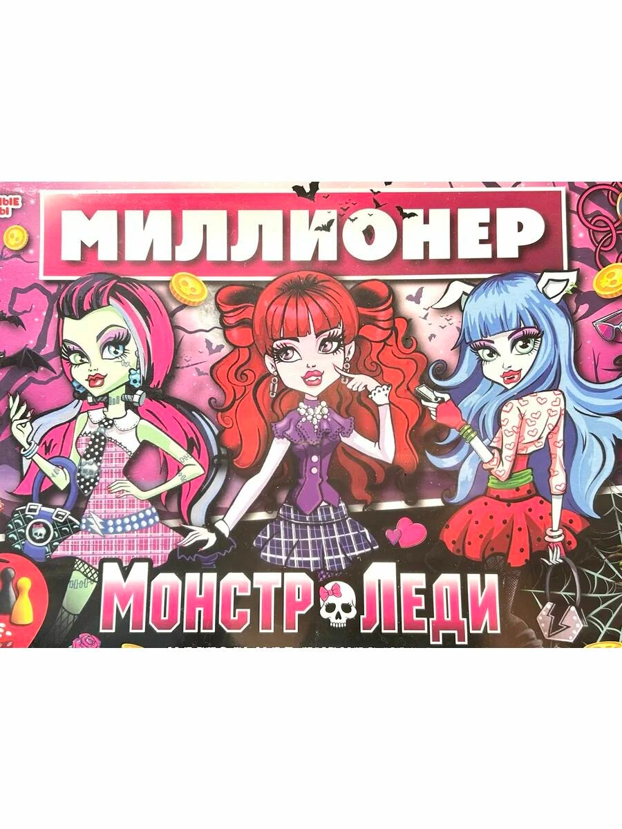 Настольная игра