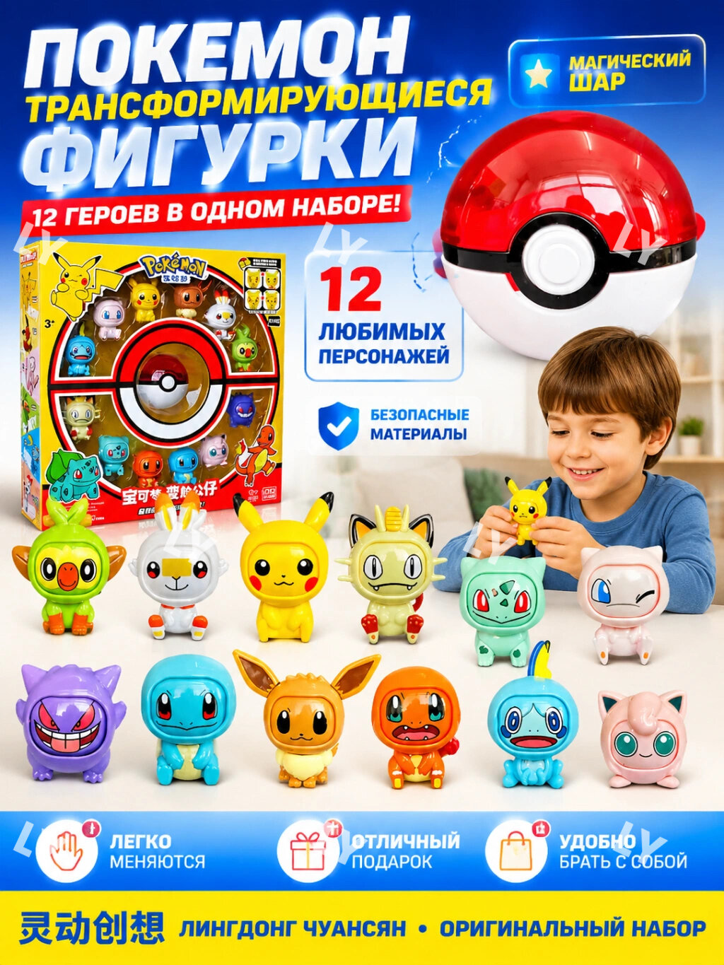 Капсульная фигурка "Покемон", трансформирующаяся, с меняющимся выражением лица