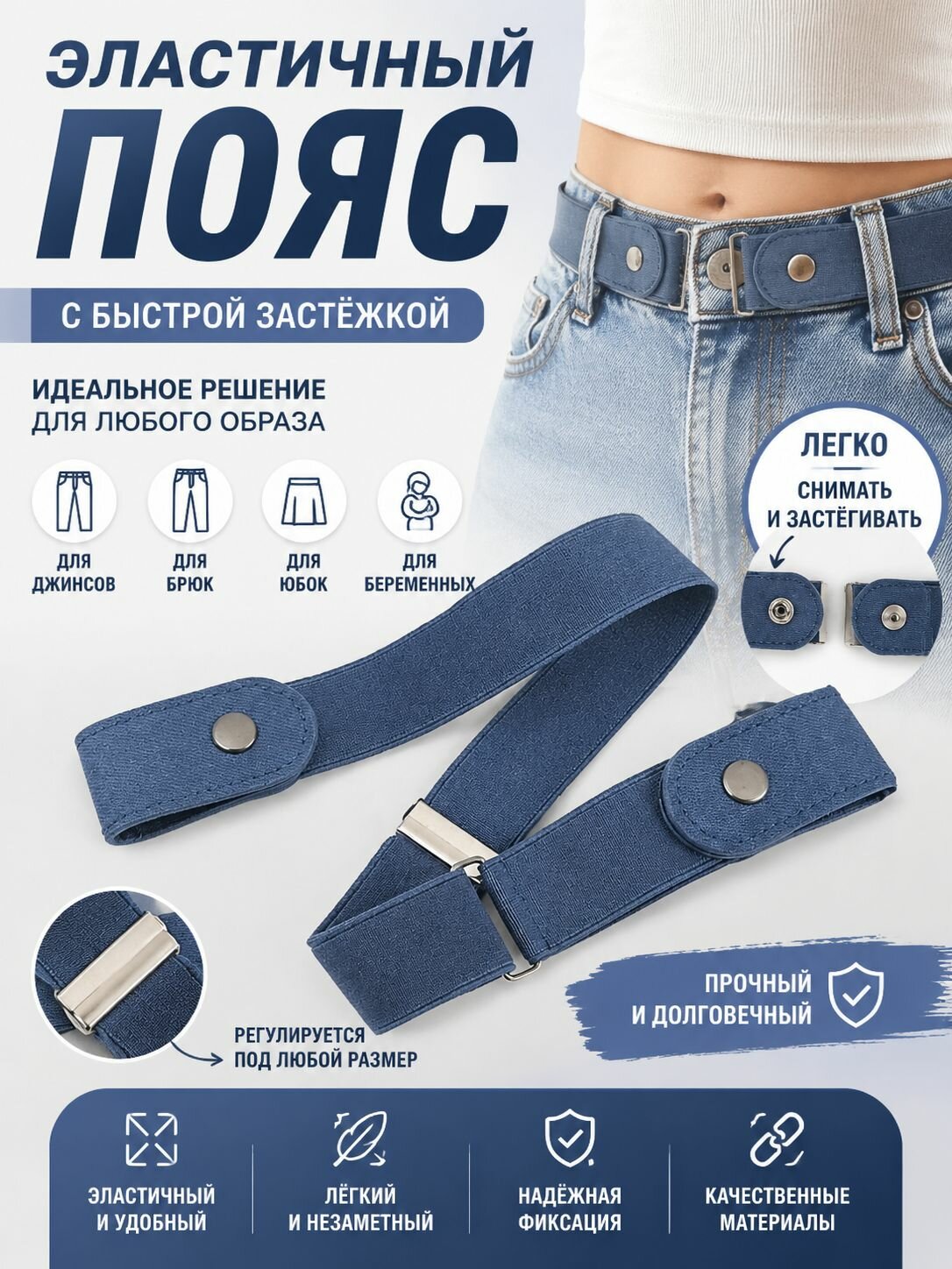Пояс  для мужчин и женщин