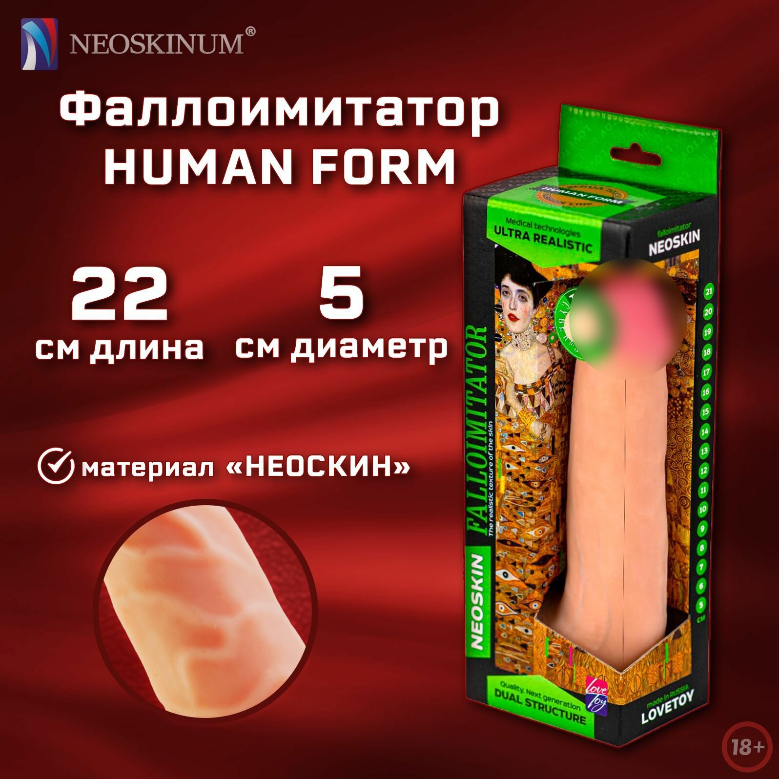 Фаллоимитатор HUMAN FORM