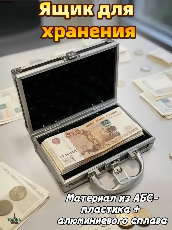 Миниатюрный кейс для денег в виде чемоданчика, сувенирная открытка с деньгами, подарочный набор для коллекционеров и нумизматов