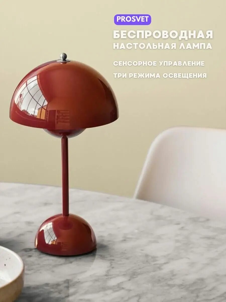 Настольный светильник премиумсегмента с сенсорной регулировкой, наделённый тремя уровнями яркости, управляется прикосновением.