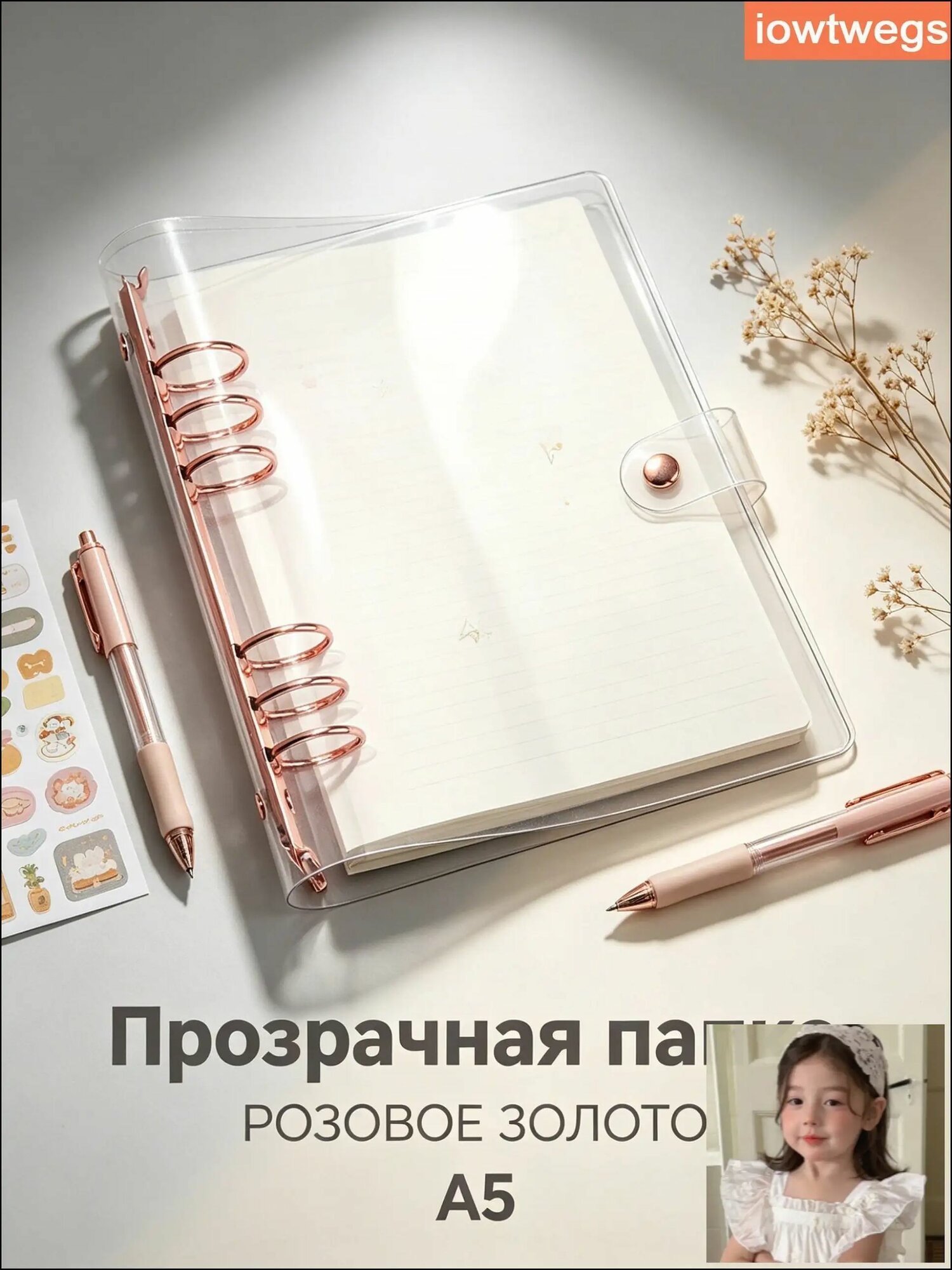 Тетрадь со сменным блоком, формат А5, мягкая обложка, для школы и офиса, 1 шт