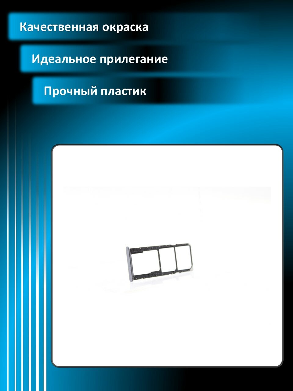 Держатель сим для Realme Note 60/60x (RMX3933/RMX3938) Черный