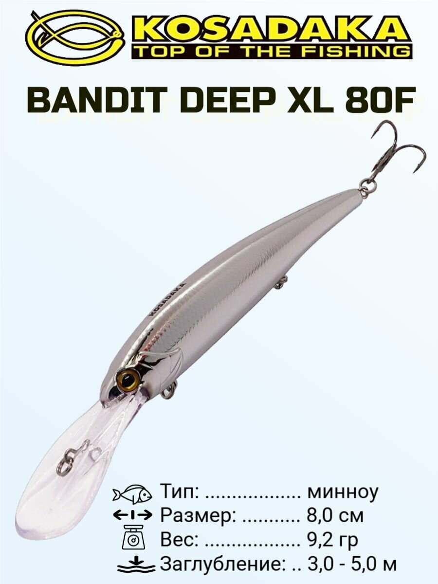 Воблер Kosadaka Bandit Deep XL 80F, плав. 80мм 9,2г 3-5м цв. SIL