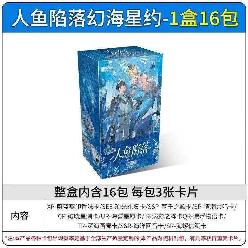 Коллекция Мерmaid — Fantasy Starry Sea, 4 коробки по 16 пакетов, Премиальный мерч карт