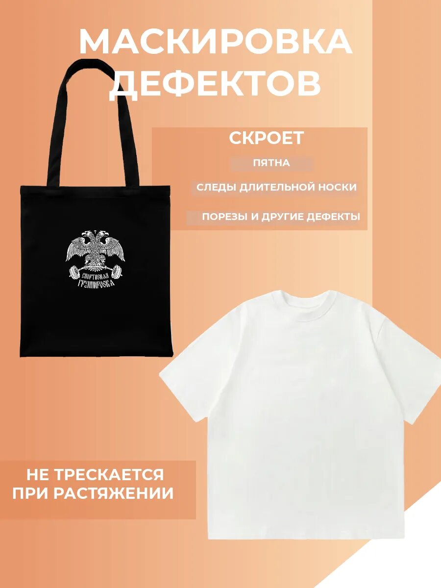 Термонаклейки на одежду — фото 1