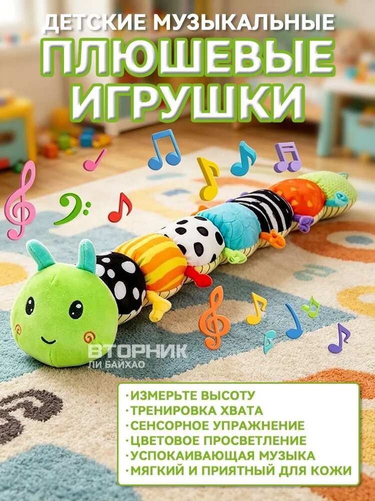 Детские музыкальные мягкие игрушки для младенцев от 0 до 12 месяцев, игрушки для новорожденных мальчиков и девочек