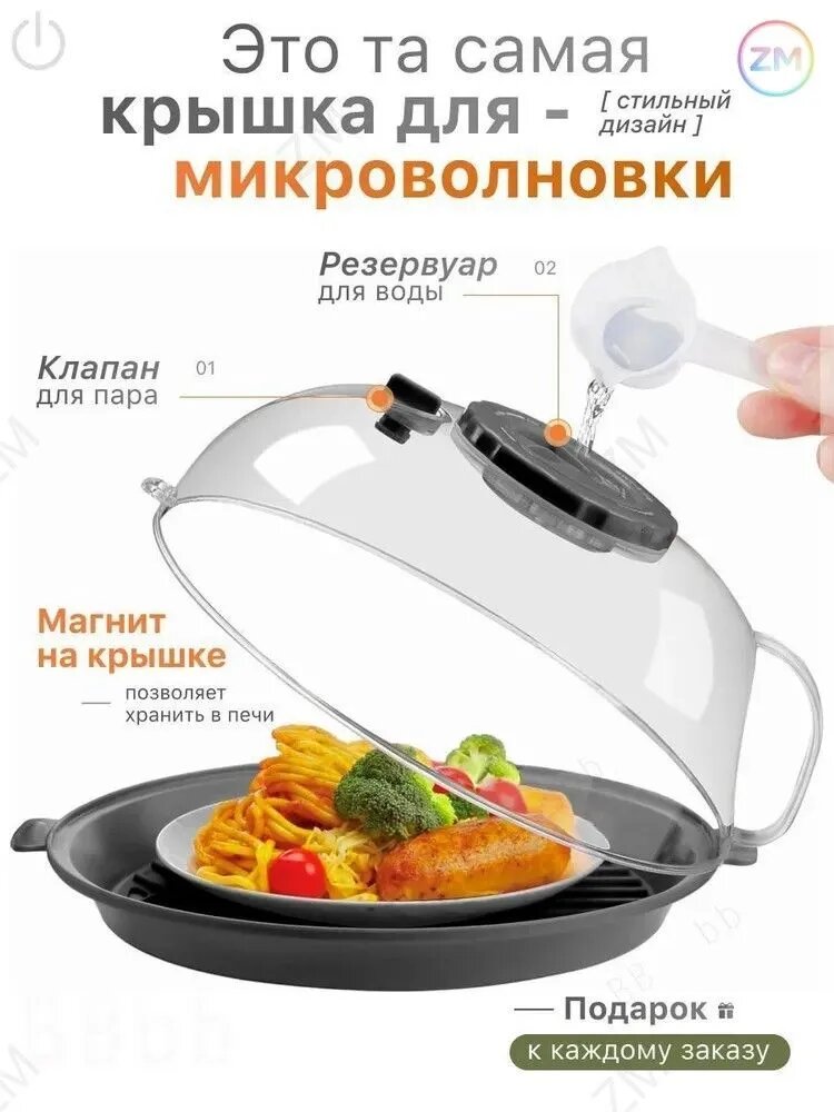 Крышка для СВЧ 26 см hpl пластик