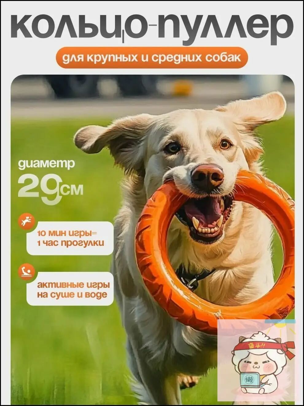 Кольцо-пуллер для собак, 29 см, игрушка для собак
