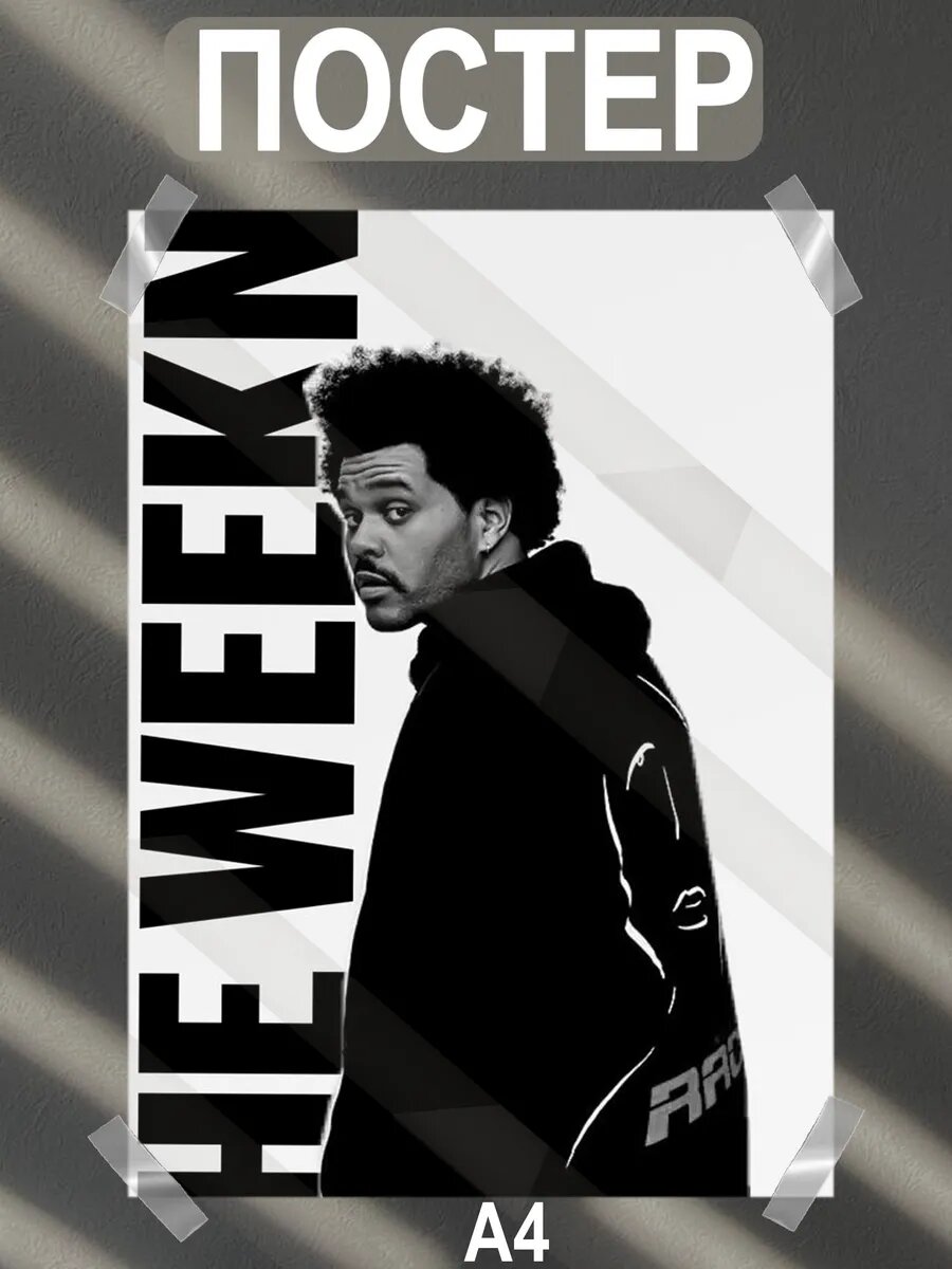 Постер интерьерный на стену а4 the weeknd