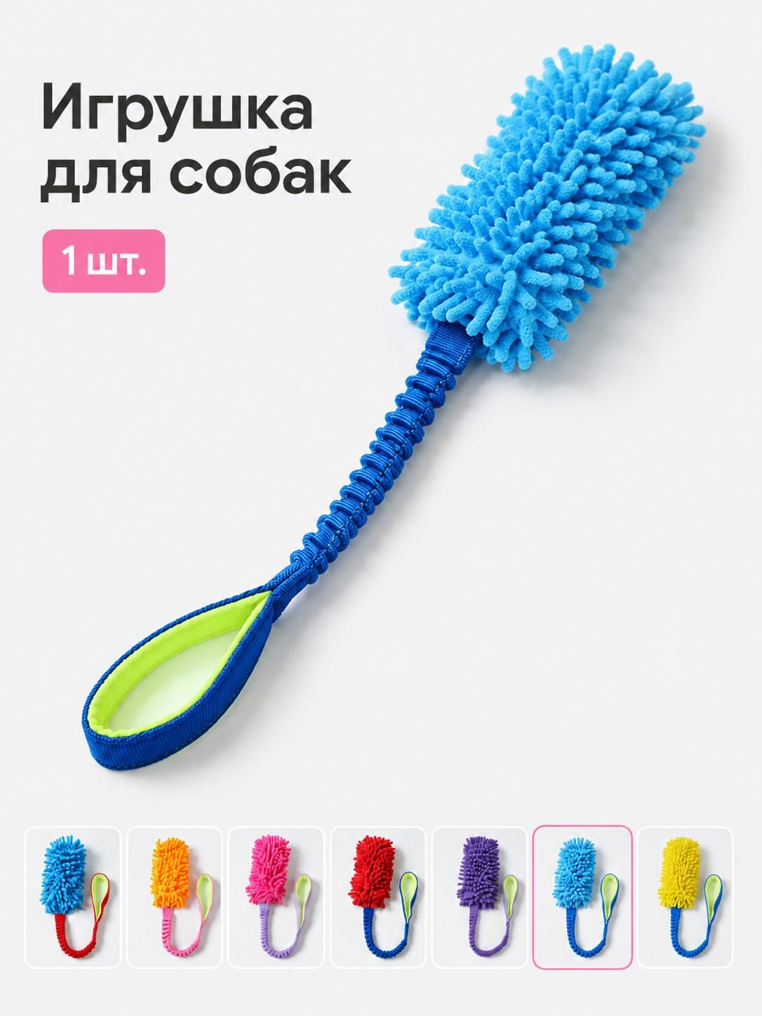 Игрушка ухватка/перетяжка/кусалка для собак из микрофибры для жевания для перетягивания