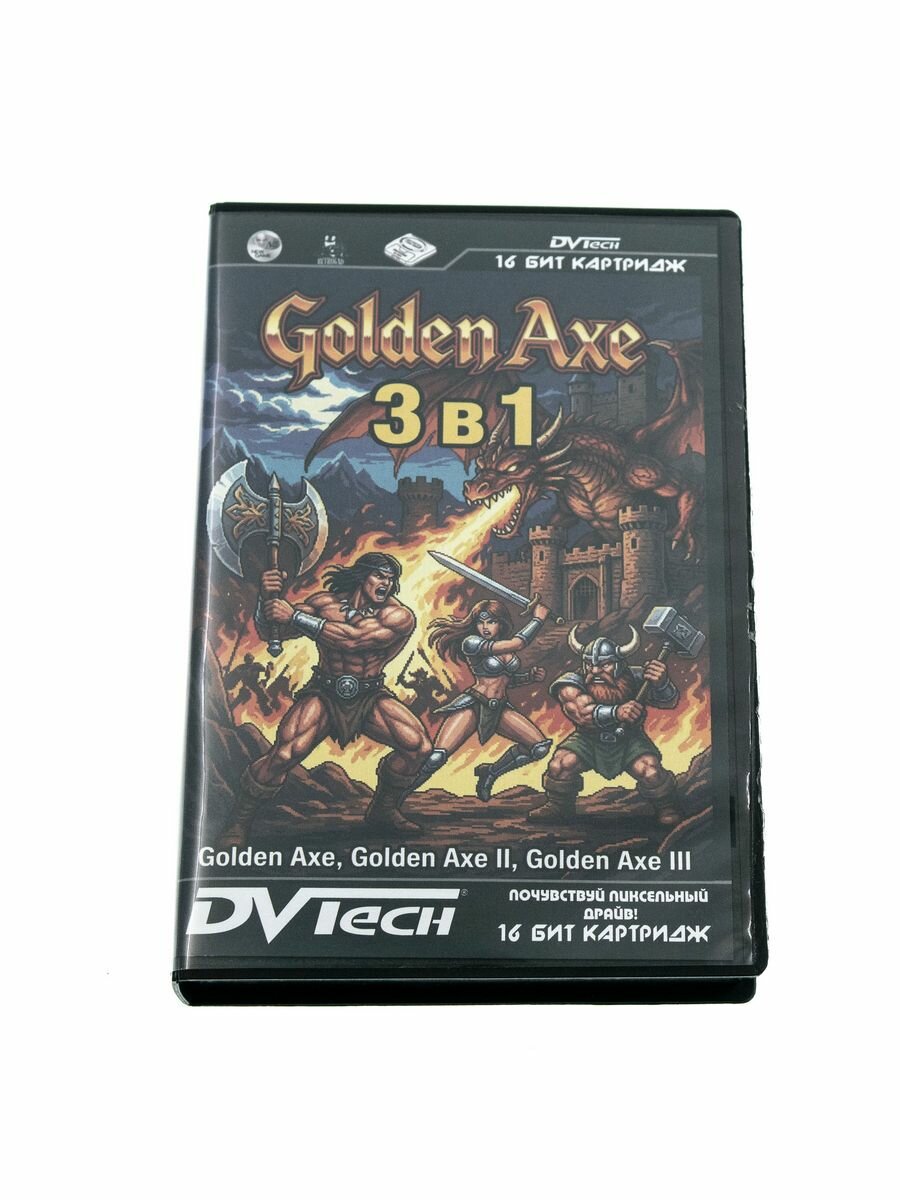 Картридж коллекционный DVTech "Golden Axe 3 в 1"