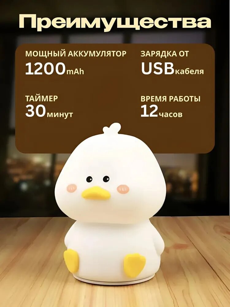 Ночник уточка — фото 1