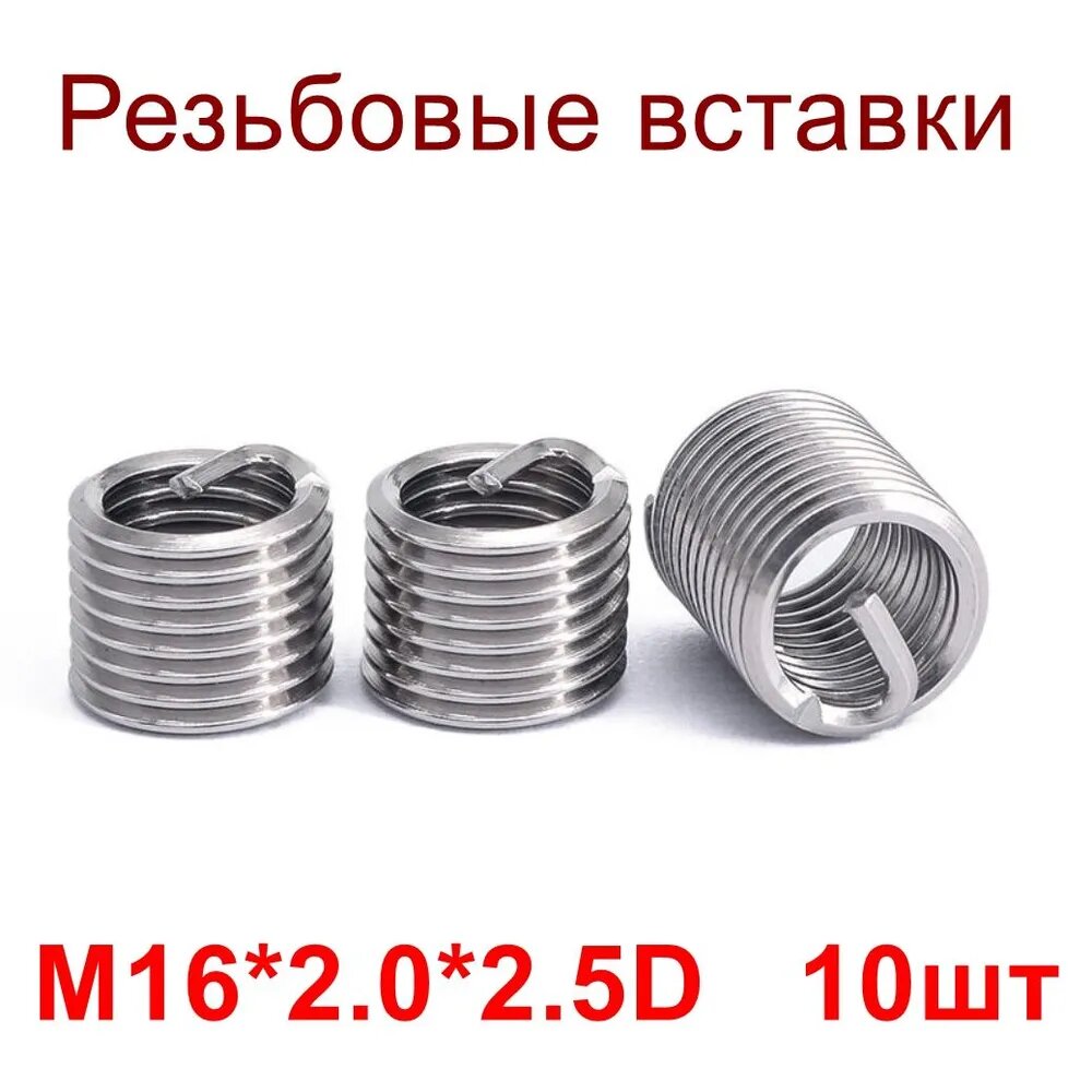 RYBZJ Заклепка 16 x 29.6 мм M16 10 шт.