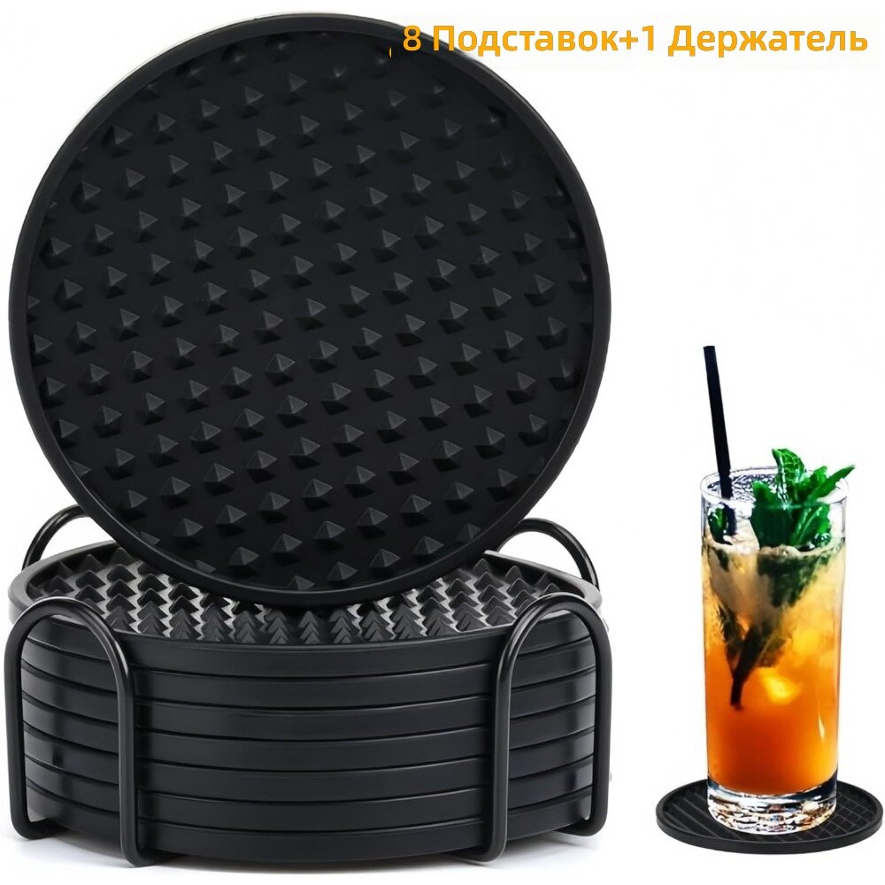 Набор силиконовых подстаканников с подставкой, 9 шт. (8 подстаканников + 1 подставка), термостойкие нескользящие с желобками, черный