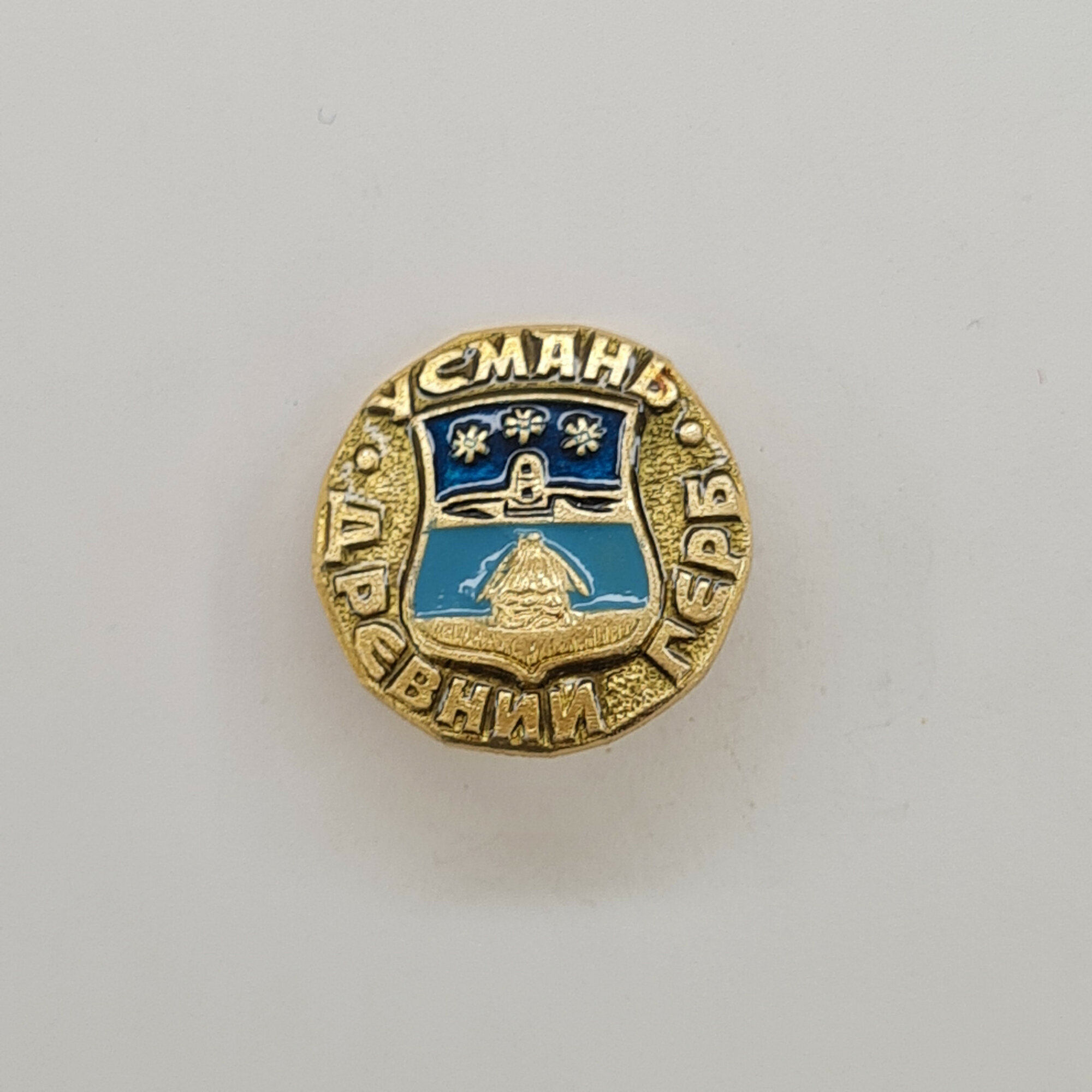 Значок СССР. Усмань, герб города, Липецкая область. Винтажный значек.