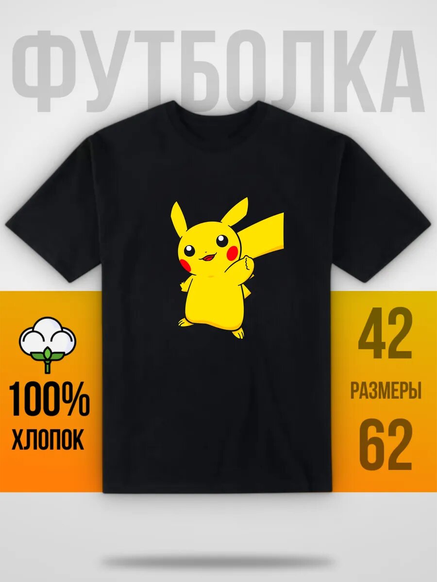 Футболка