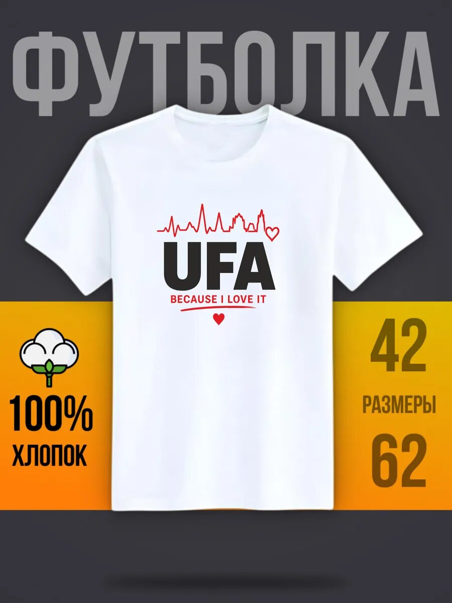 Футболка