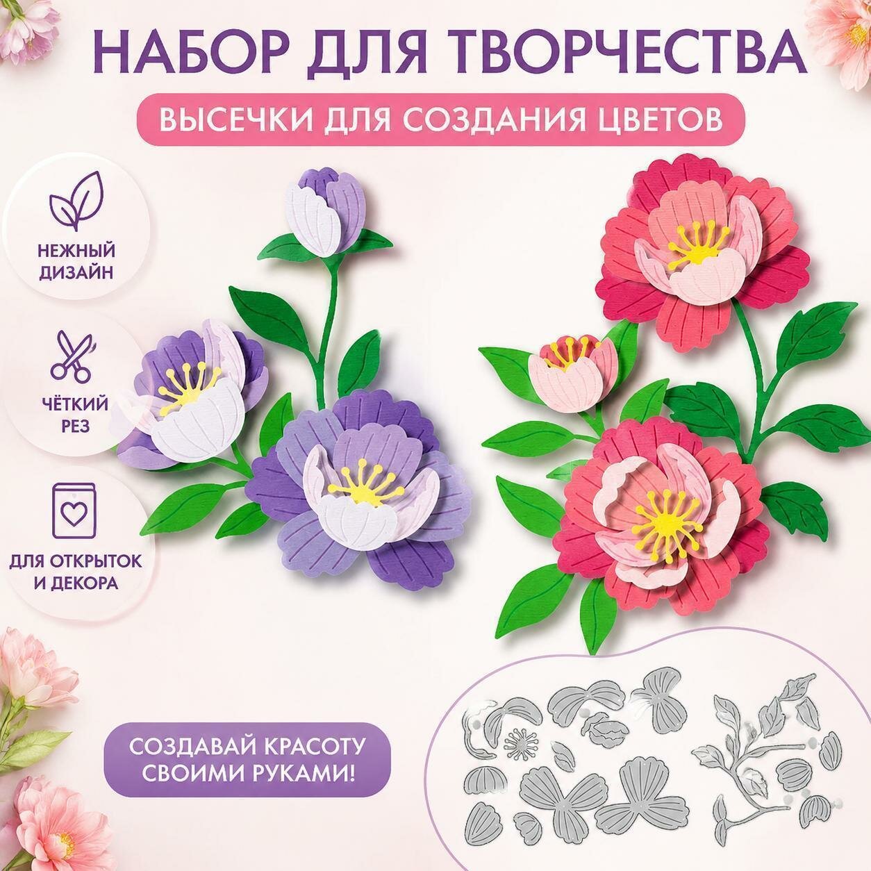 Набор из 2 шт. металлических режущих штампов для скрапбукинга «Цветы и листья», трафарет для вырубки бумаги, изготовления открыток, альбомов и декоративных поделок