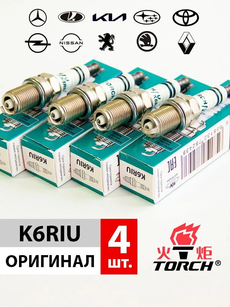 Иридиевые свечи зажигания TORCH K6RIU для LADA ВАЗ 16кл TOYOTA CHERY GEELY LIFAN CHANGAN SKODA KIA
