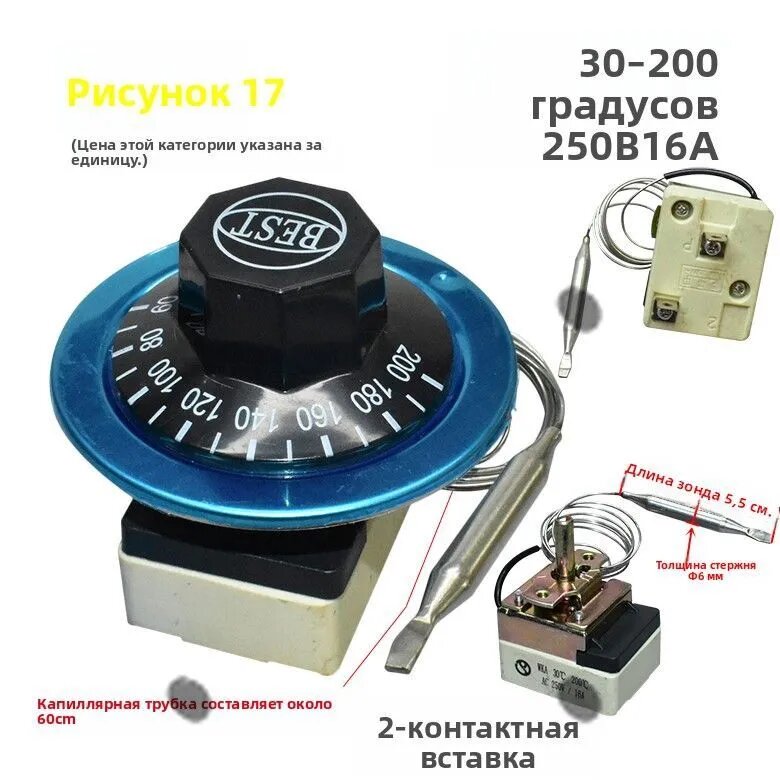 Подходит для электрической духовки-фритюрницы, переключателя ручного сброса, термостата для электрического гриля с рисовой лапшой