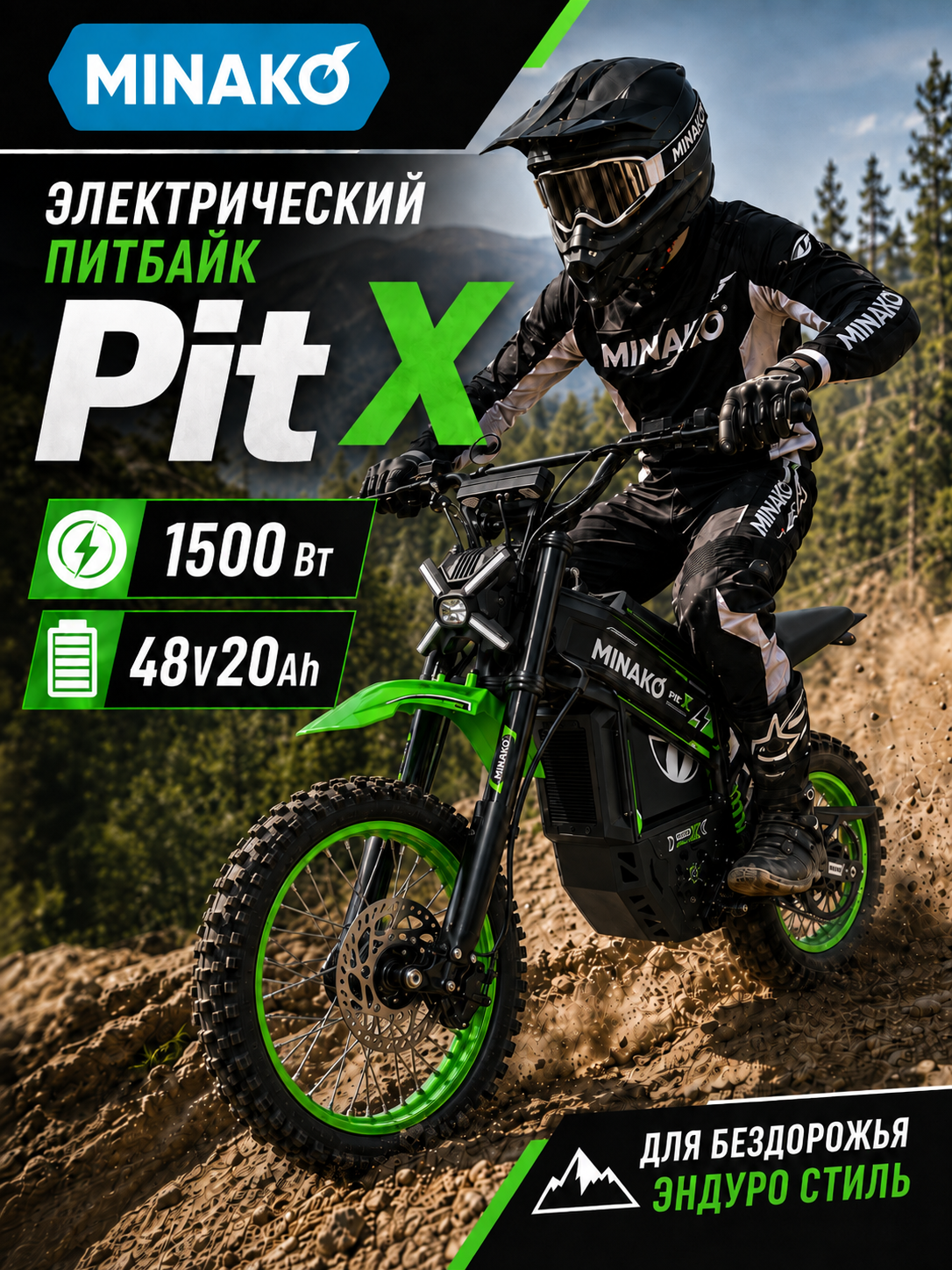 Электрический питбайк Minako Pit X 48V 20Ah, зеленый