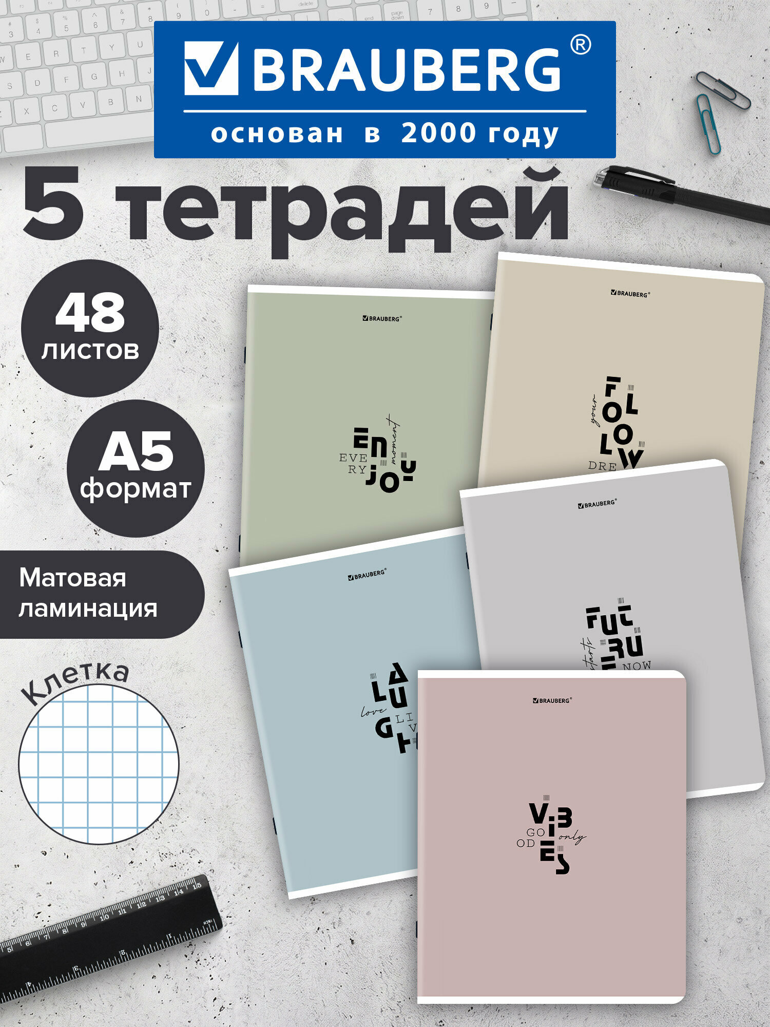 Тетрадь А5 в клетку 48 листов для записей в школу и офис, скоба, набор 5 штук, матовая обложка, "Однотонный_Пастель_2", Brauberg, 404924