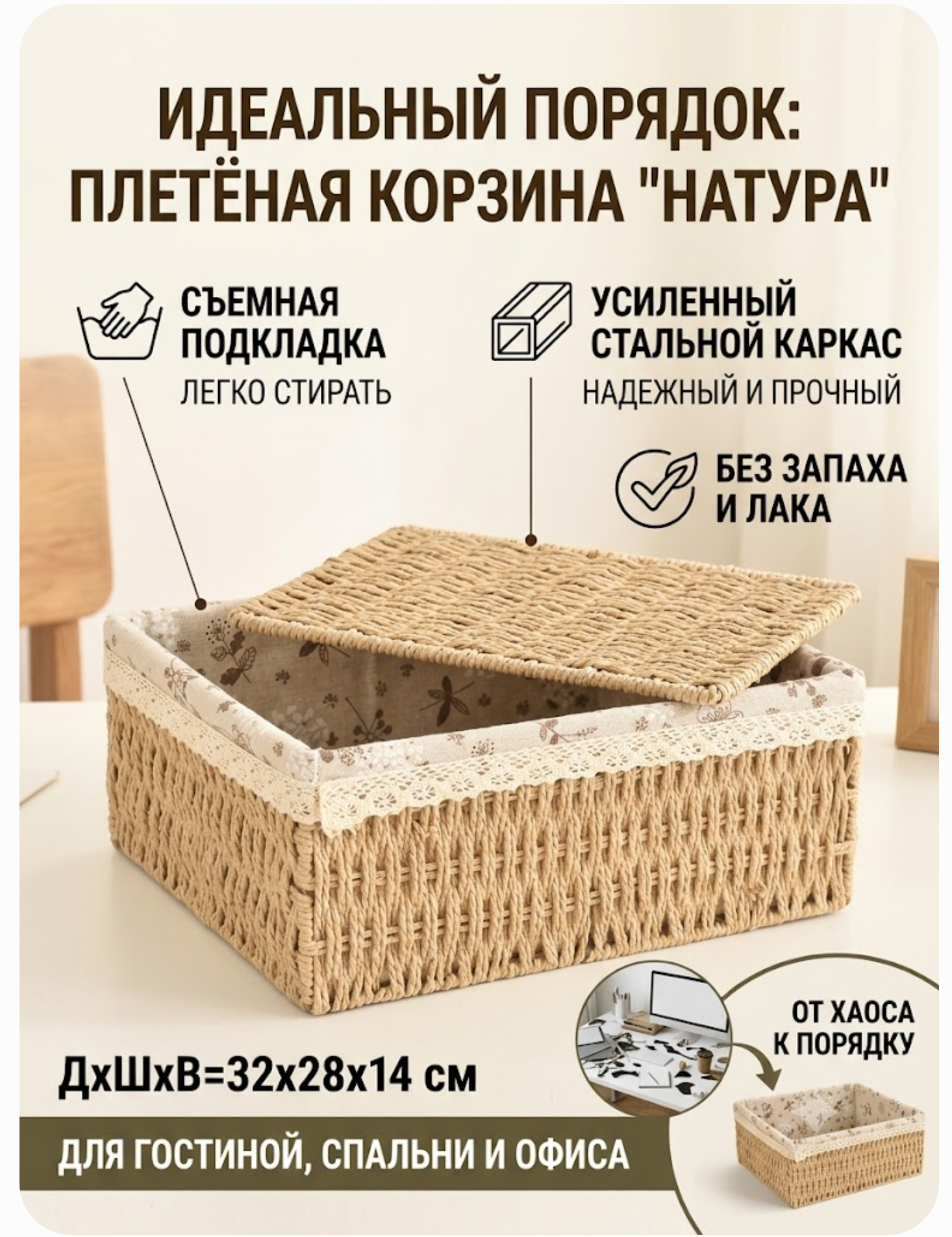 Плетеная корзина для хранения с крышкой, настольный органайзер для мелочей, коробка с чехлом