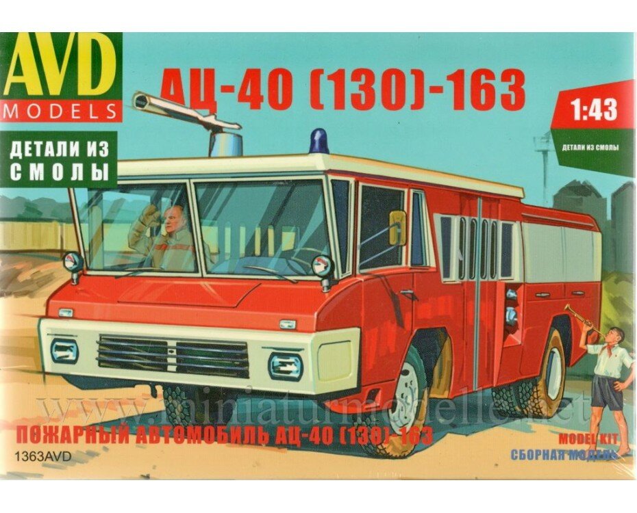 Сборная модель AVD Models 1363 Пожарный автомобиль АЦ-40 (130)-163, масштаб 1:43