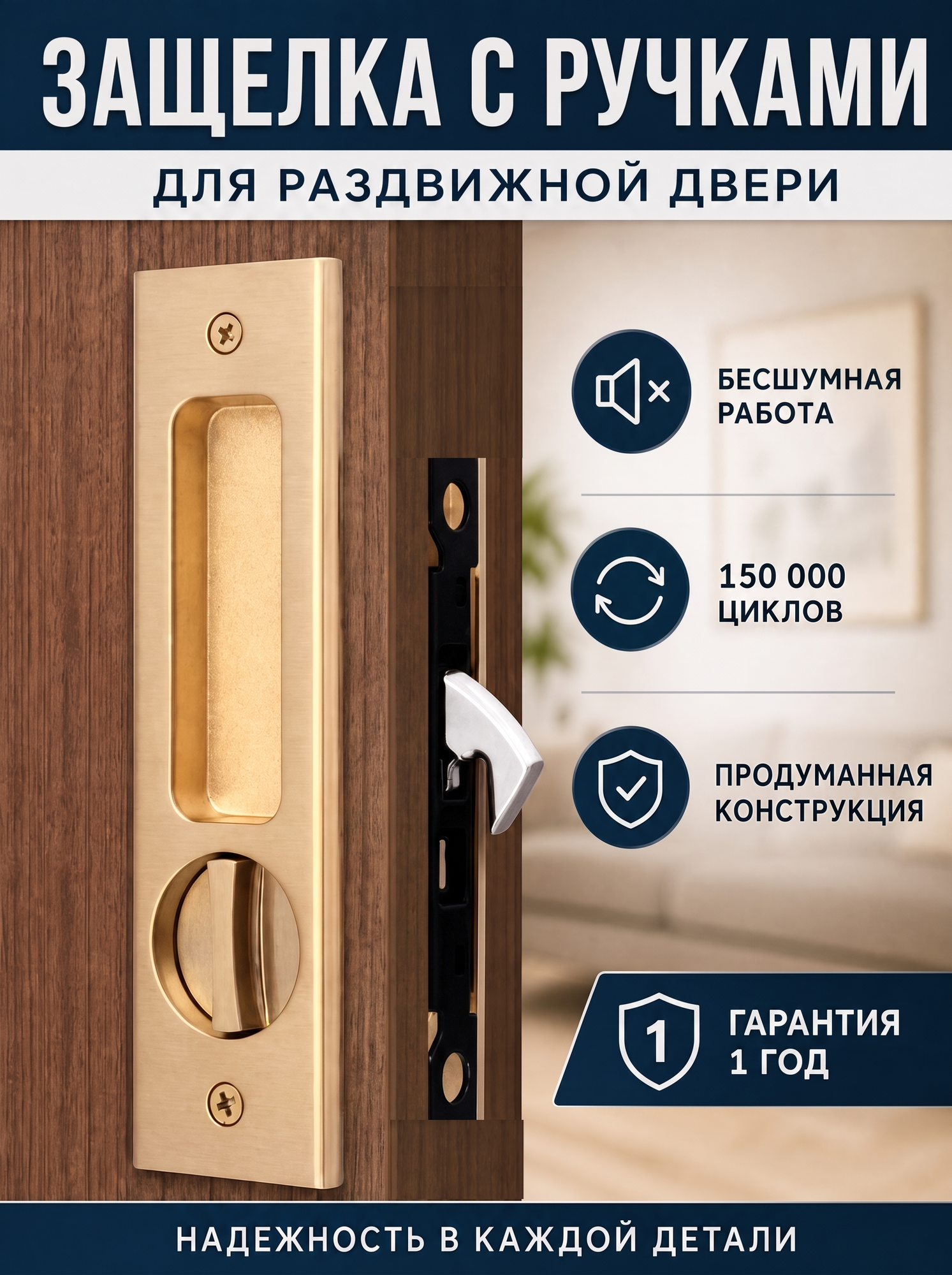 Ручка для раздвижных дверей (2 шт) с замком, фиксатором Loid 111 B PB золотистая