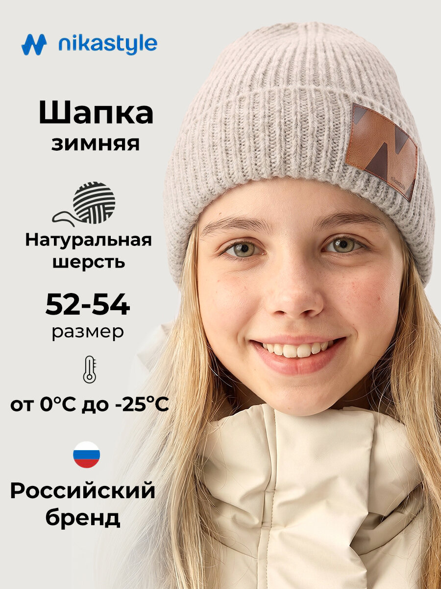Шапка для девочек