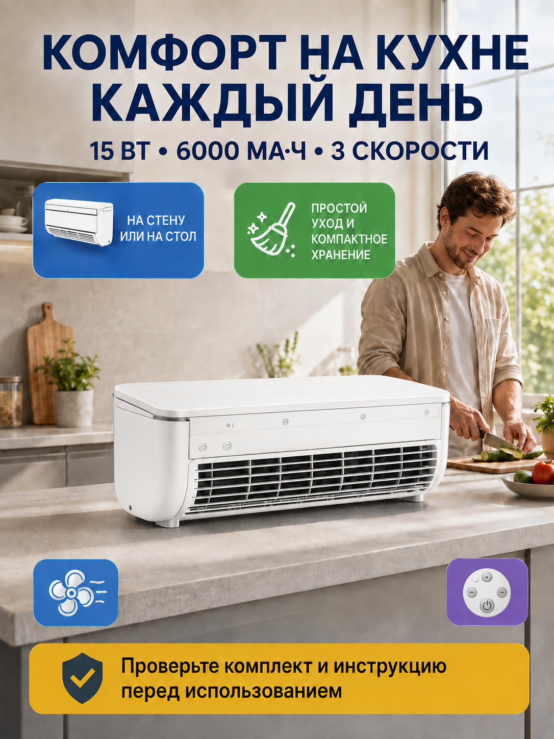 Портативный охладитель воздуха E868, настенный и настольный, увлажнение туманом для кухни