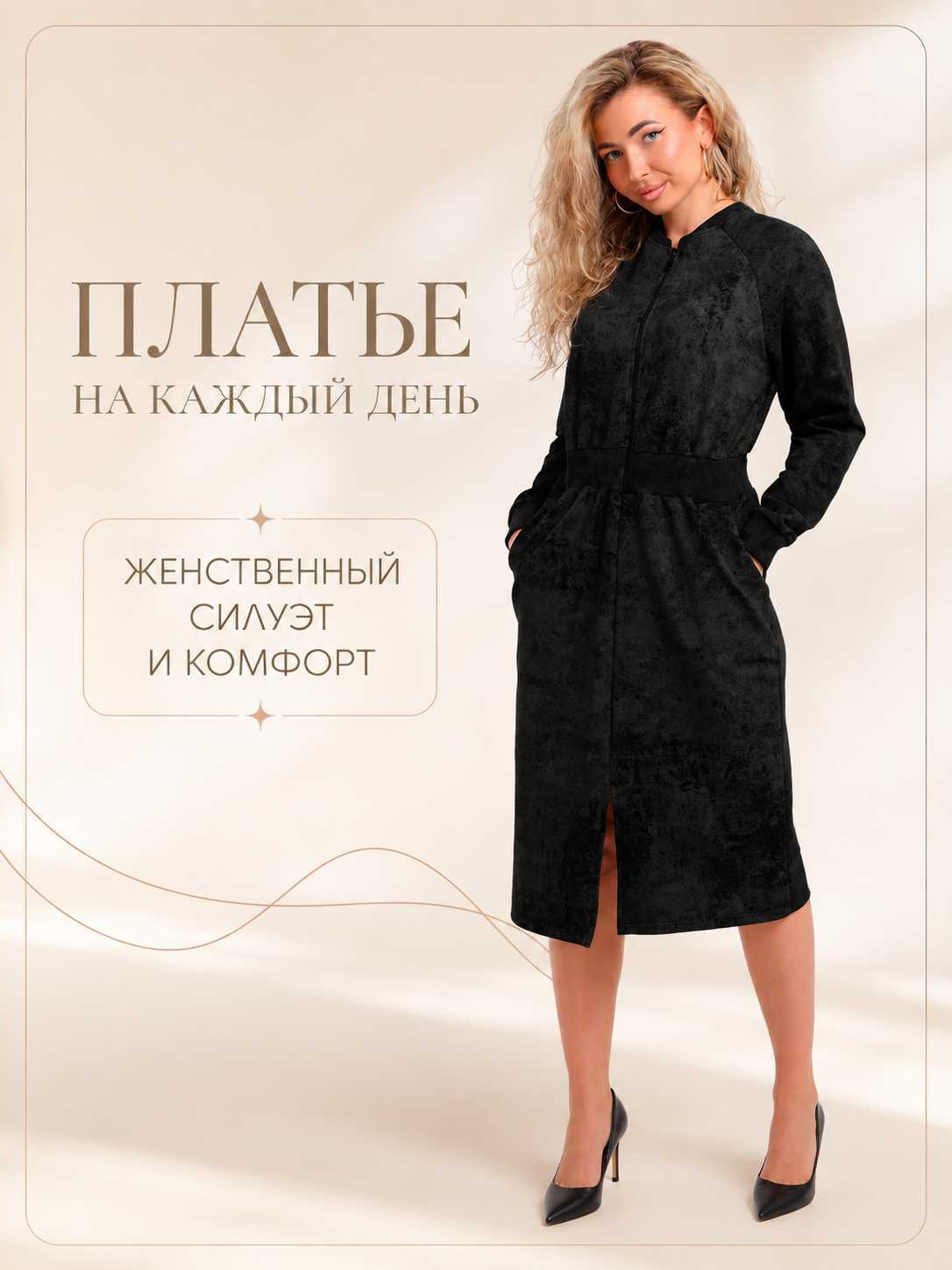 Платье NSD-STYLE Теплое