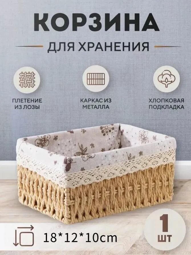 Сундук для хранения