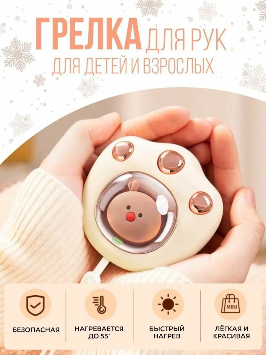 Портативная электрогрелка электрический обогреватель переносная грелка
