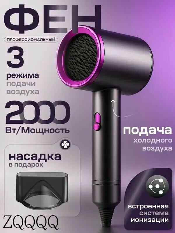 Фен для волос Профессиональный; Компактный Фен с Ионизацией; Мини-Фен, Стайлер 800 Вт, скоростей 2, кол-во насадок 1, темно-серый