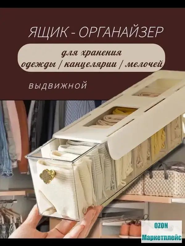 Кофр для хранения вещей прямоугольный белый 32x89x10 см, практичный органайзер для одежды и белья в шкаф