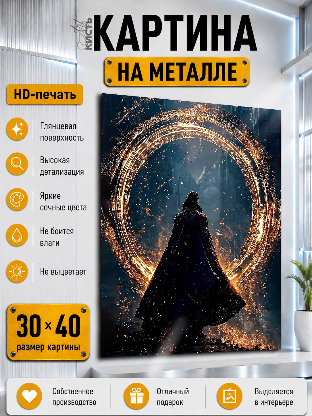 Картина на металле Абстракция волны 30x40