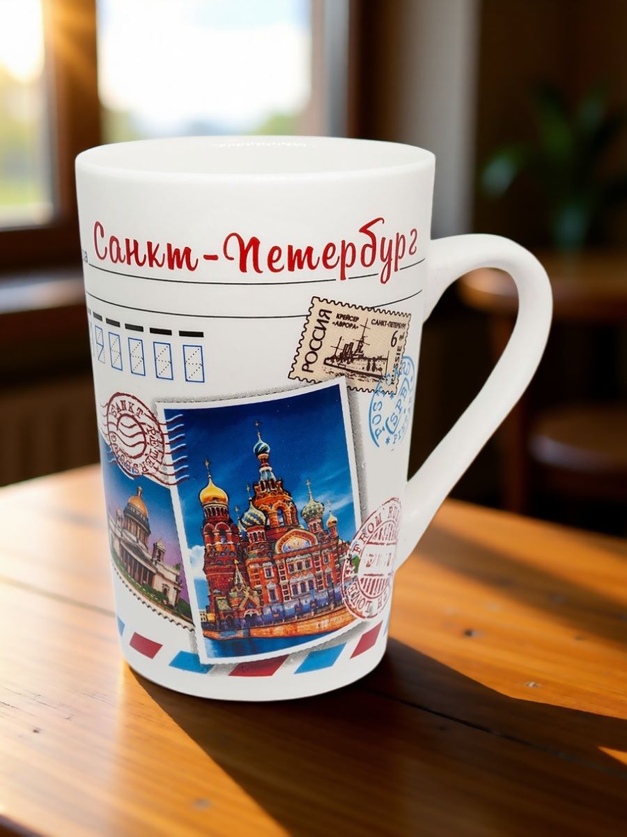 Кружка сувенирная фарфоровая Санкт-Петербург Марки 350 мл для чая и кофе