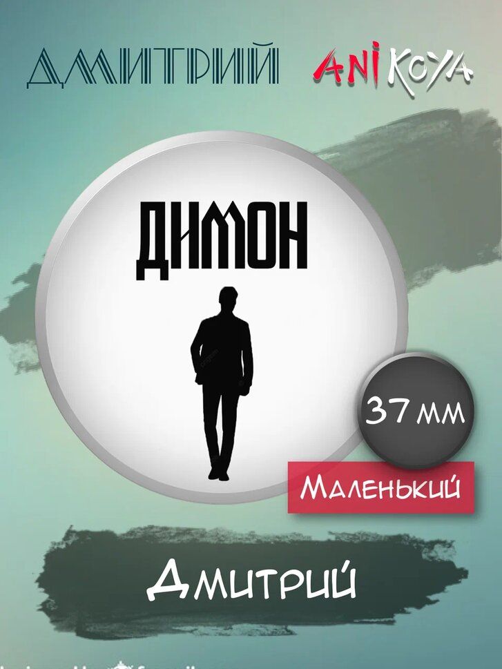 Набор значков AniKoya