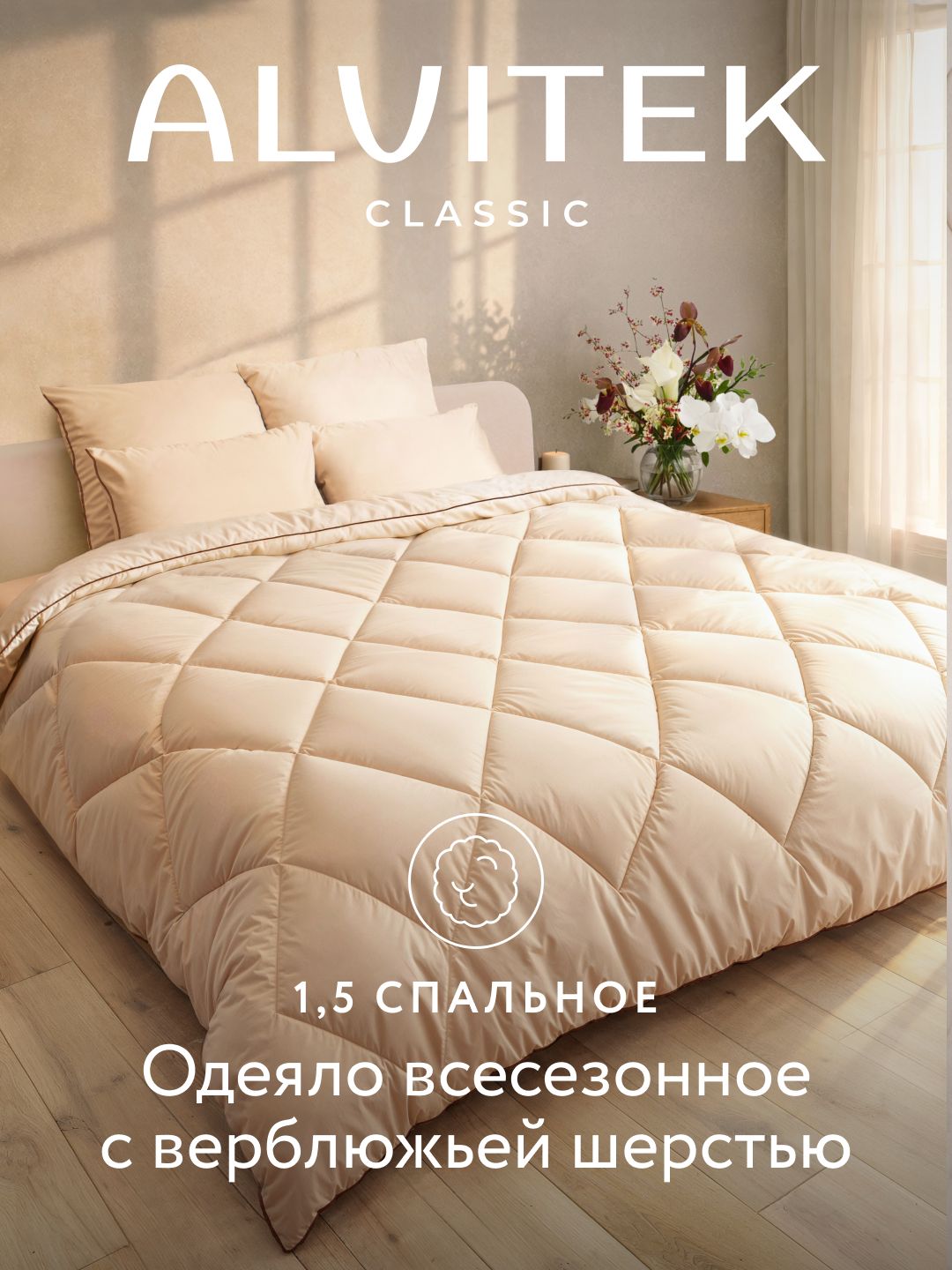 Одеяло 1.5 полуторное всесезонное 300г стеганое как в отеле