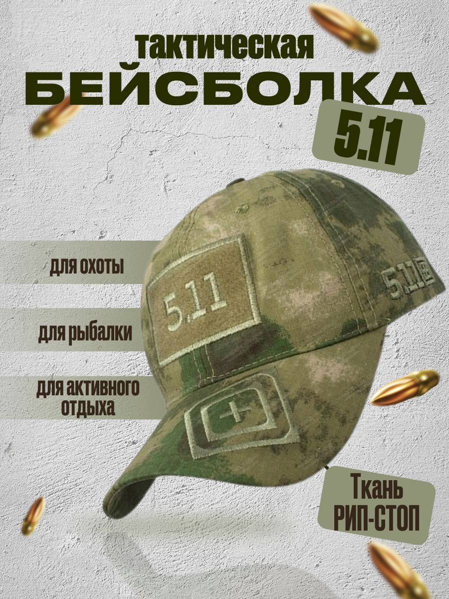 Бейсболка для рыбалки и охоты FISHING REPUBLIC