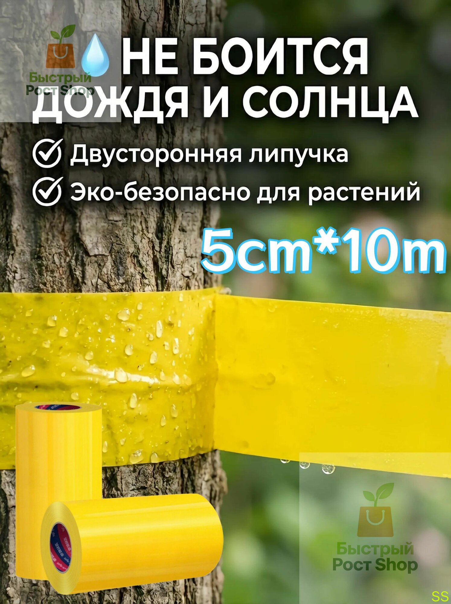 Ловчий пояс для деревьев от муравьев, липкая ловушка для садовых вредителей, Двусторонняя лента для ловли насекомых