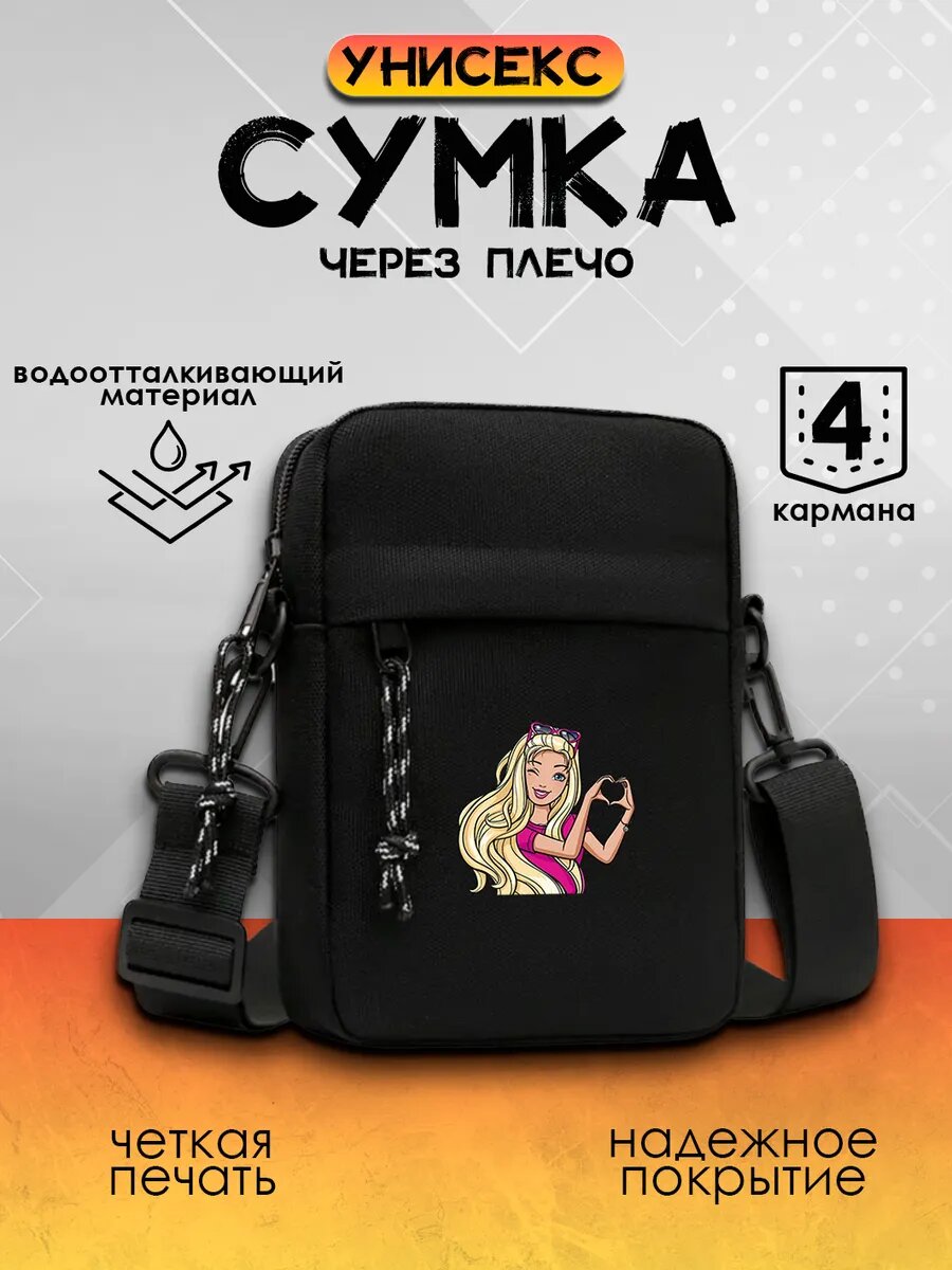 Сумка барсетка PINREX