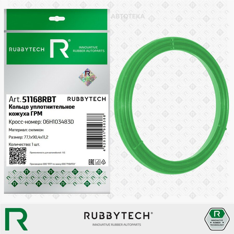 Прокладка RUBBYTECH 51168RBT